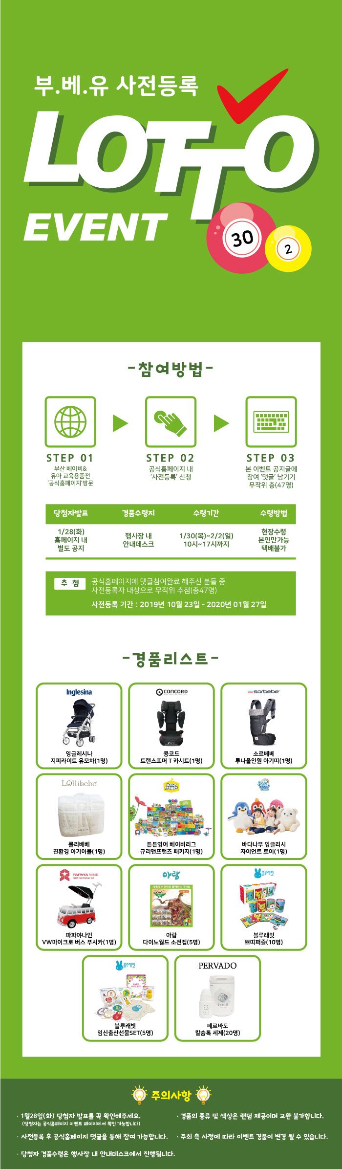 부산 드림베이비페어&유아교육전::벡스코