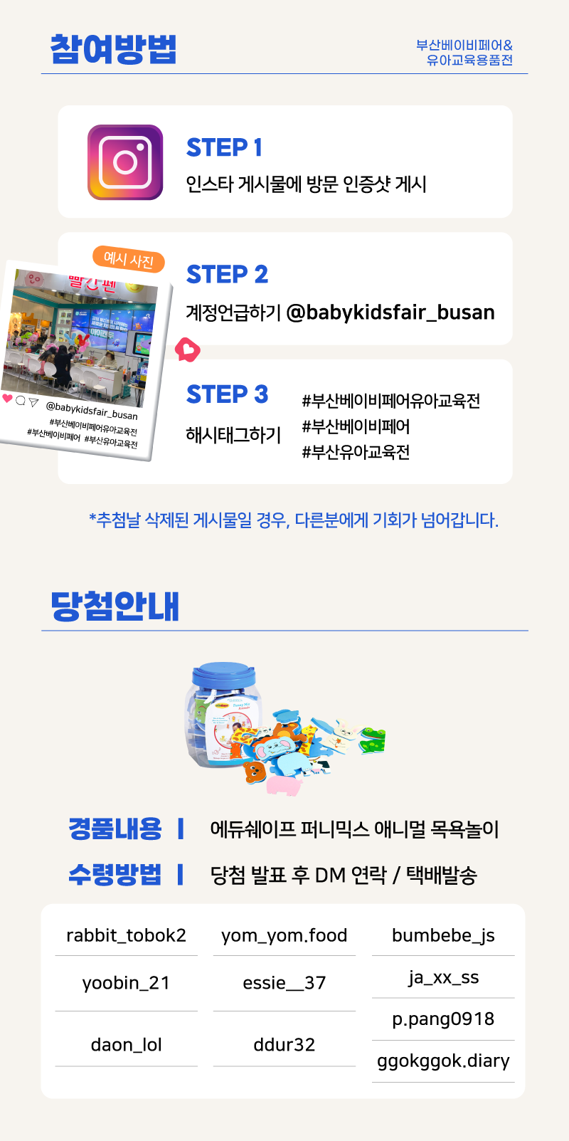 부산 드림베이비페어&유아교육전::벡스코